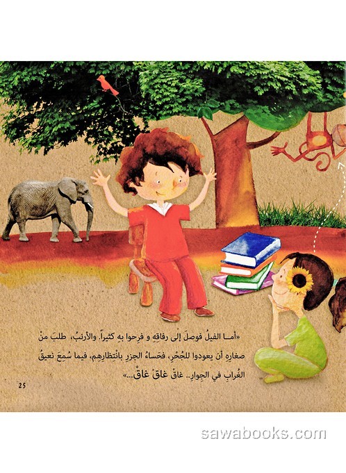 how i became a storyteller | كيف صرت حكواتيا